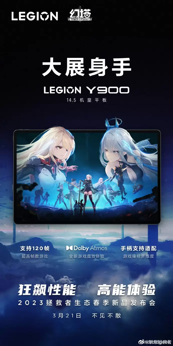 Lenovo vai apresentar um incrível tablet para jogos com ecrã de 14.5 ...