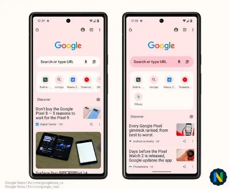Imagem renovada: Google Chrome Recebe um Novo Aspeto no Android ...