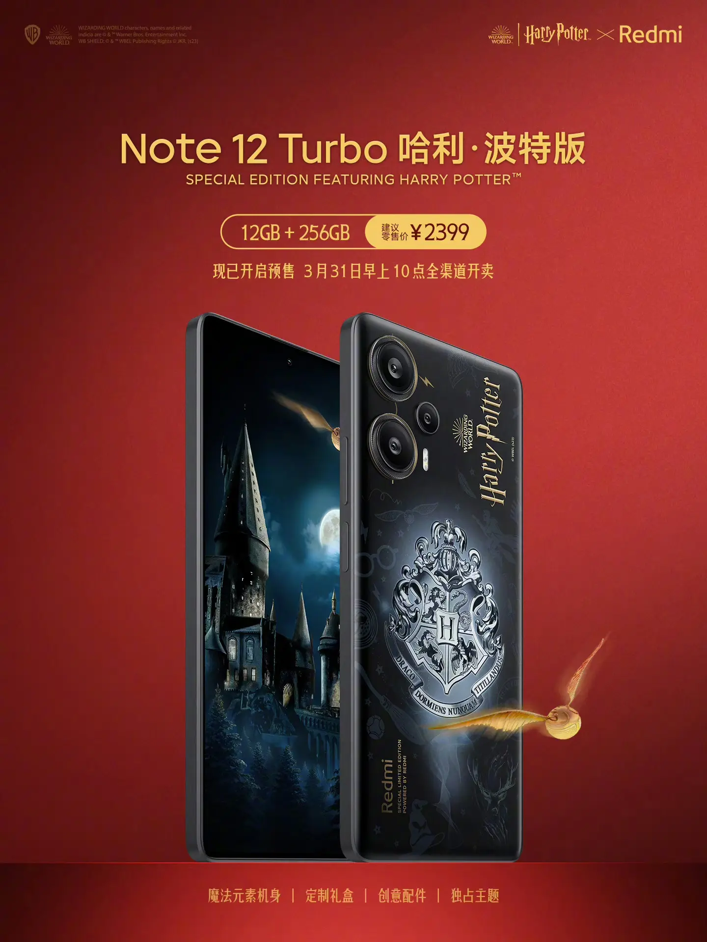 Xiaomi Redmi Turbo 3 Harry Potter Edition Anunciado Oficialmente ...